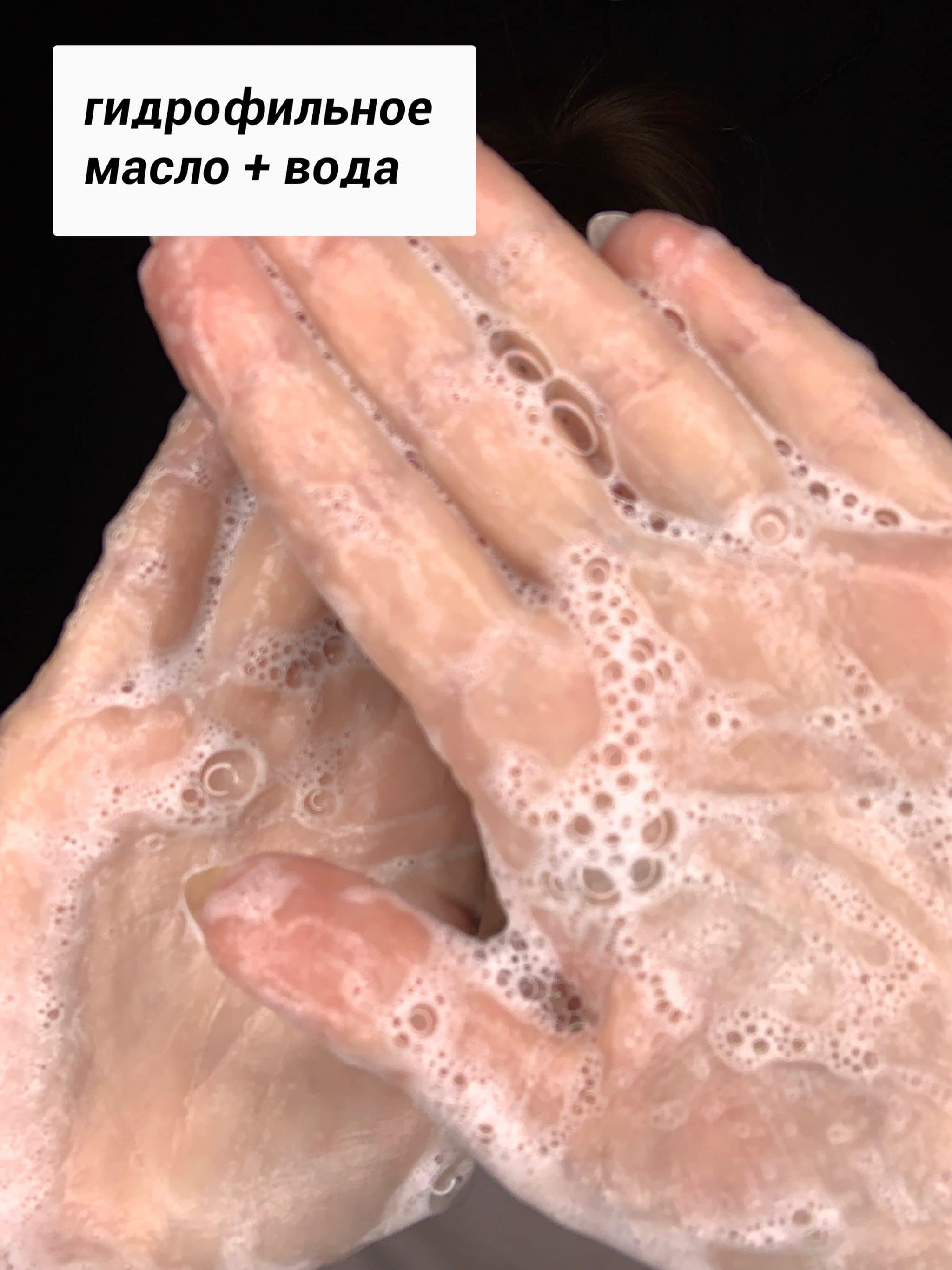 Корейское гидрофильное масло для лица. Как выбрать?